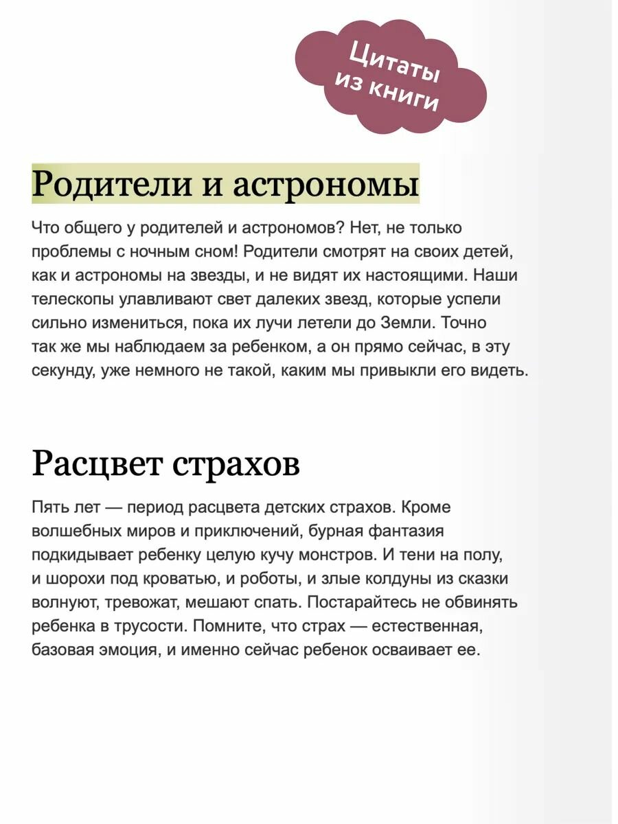 Детские кризисы — фото 1