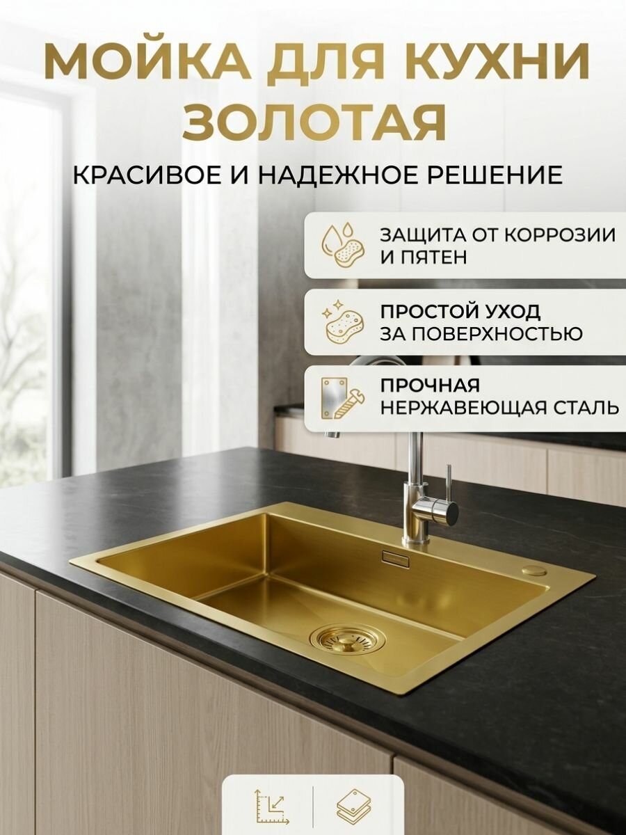 Мойка кухонная нержавеющая