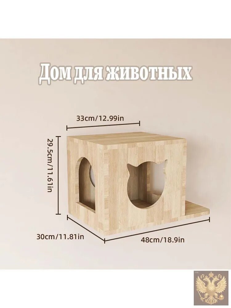 Домик для кошек настенный деревянный закрытый подвесной дом на стену