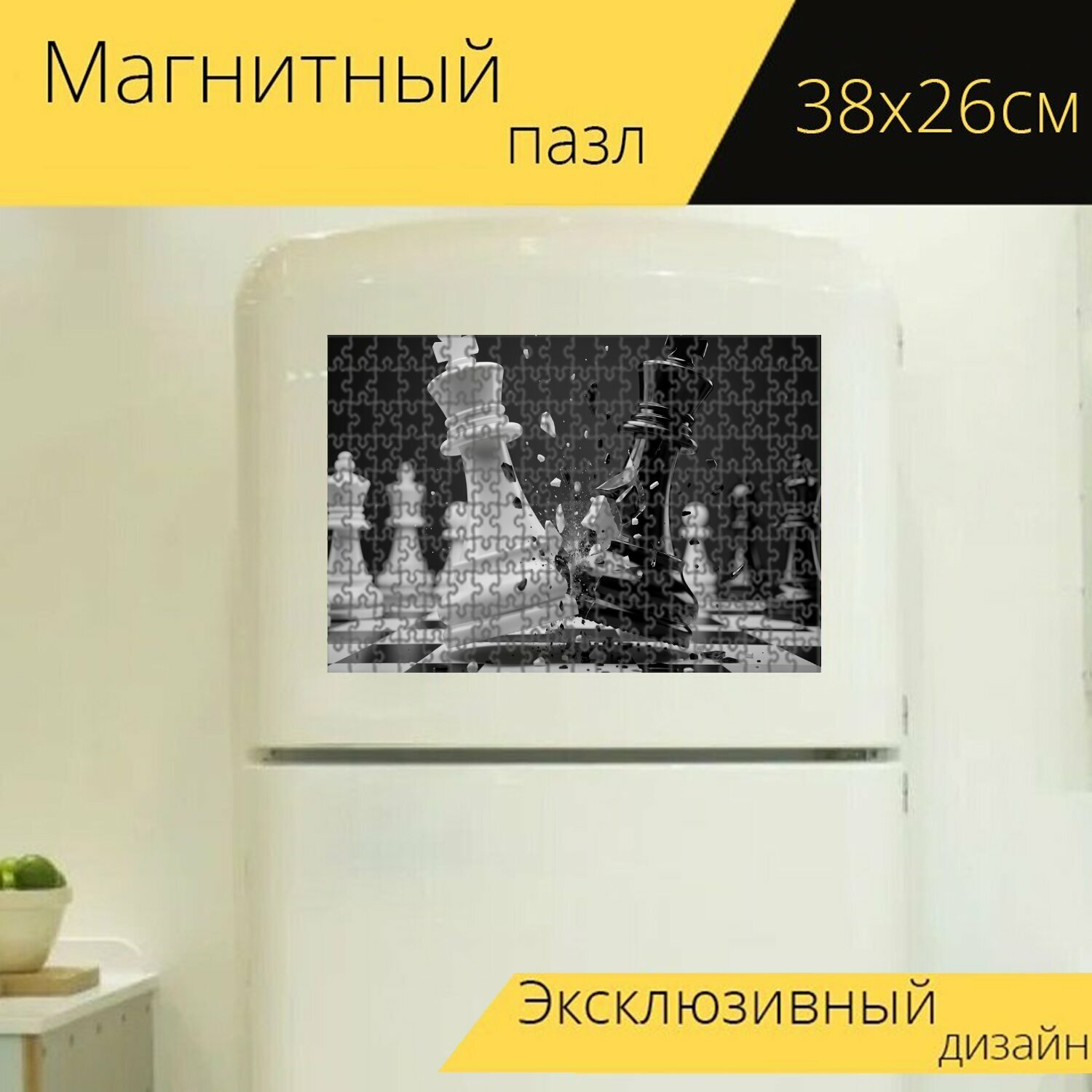 Магнитный пазл "Столкновение черного и белого королей. Драматичная 3D-композиция на шахматной доске: светлая и темная фигуры разбиваются при ударе, осколки." для интерьера, 38х26 см.