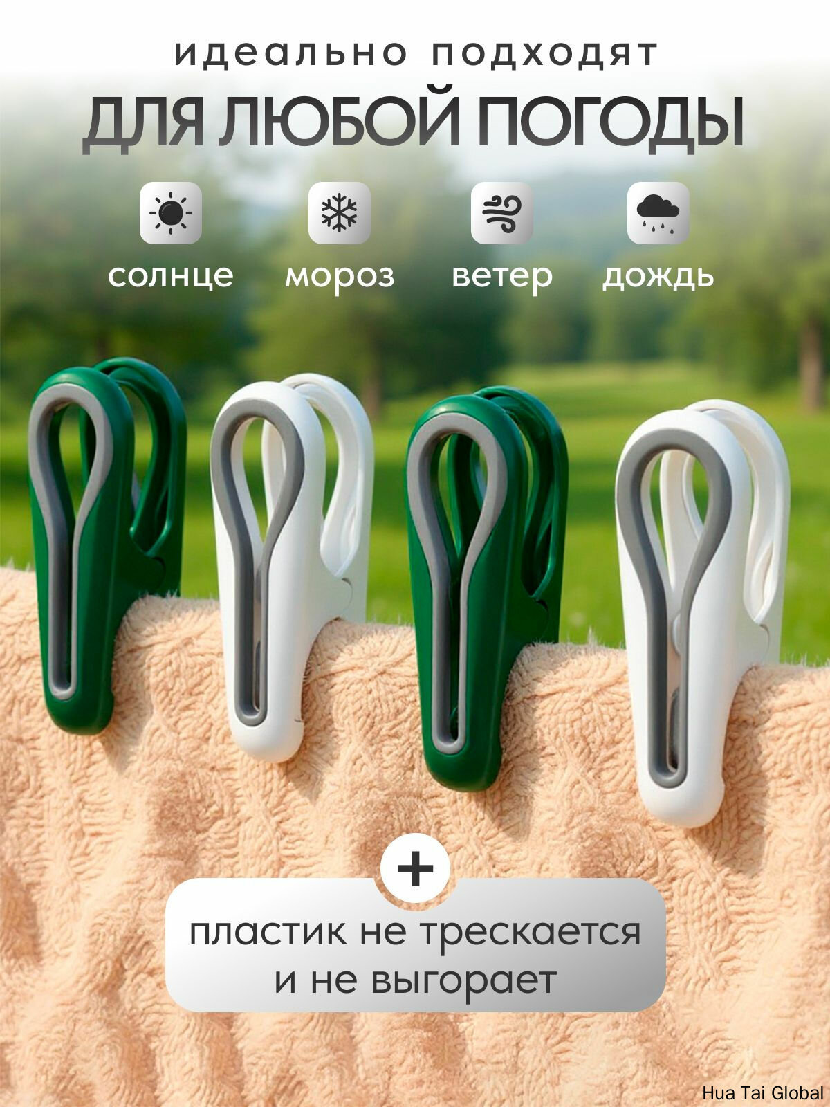 Прищепки для белья — фото 1