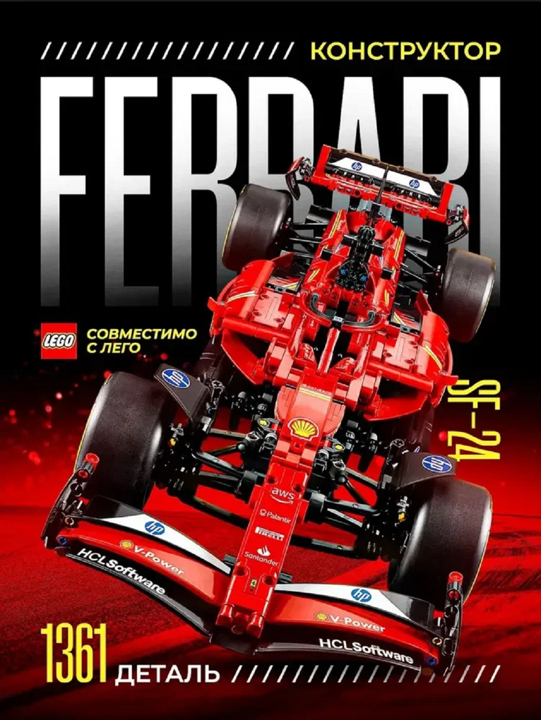 Конструктор Формула 1 Ferrari SF-24 F1 Car 1361 деталей K7022 / H5115