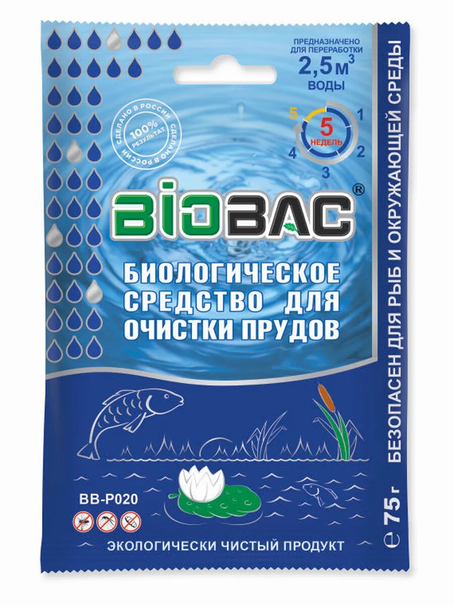 Биологическое средство для очистки прудов 75гр