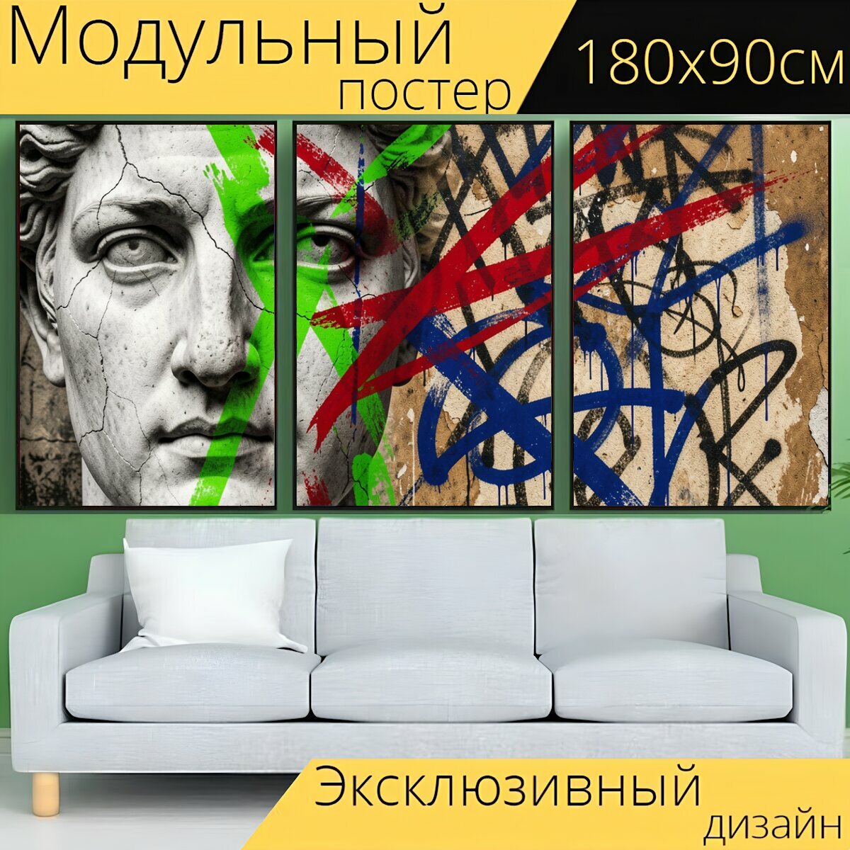 Модульный постер "Античный бюст с граффити. Мраморная голова в стиле стрит-арт на фоне старой стены с трещинами и тегами. Неоновые." 180 x 90 см. для интерьера на стену в тубусе