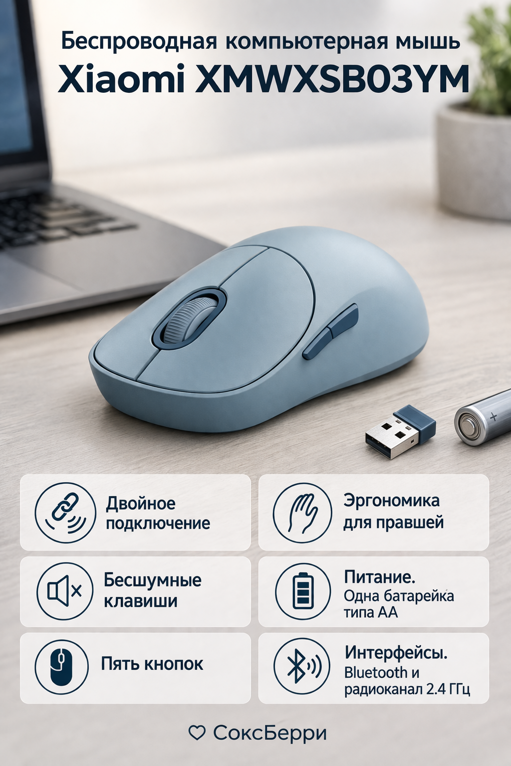 Беспроводная компьютерная мышь Xiaomi Wireless Mouse 3 Blue (XMWXSB03YM)