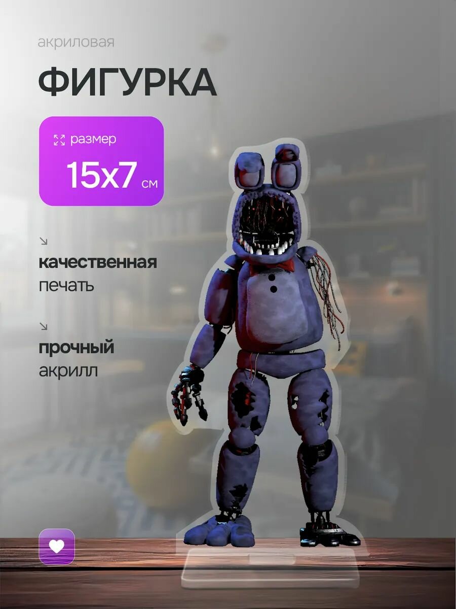 Акриловая фигурка Фнаф
