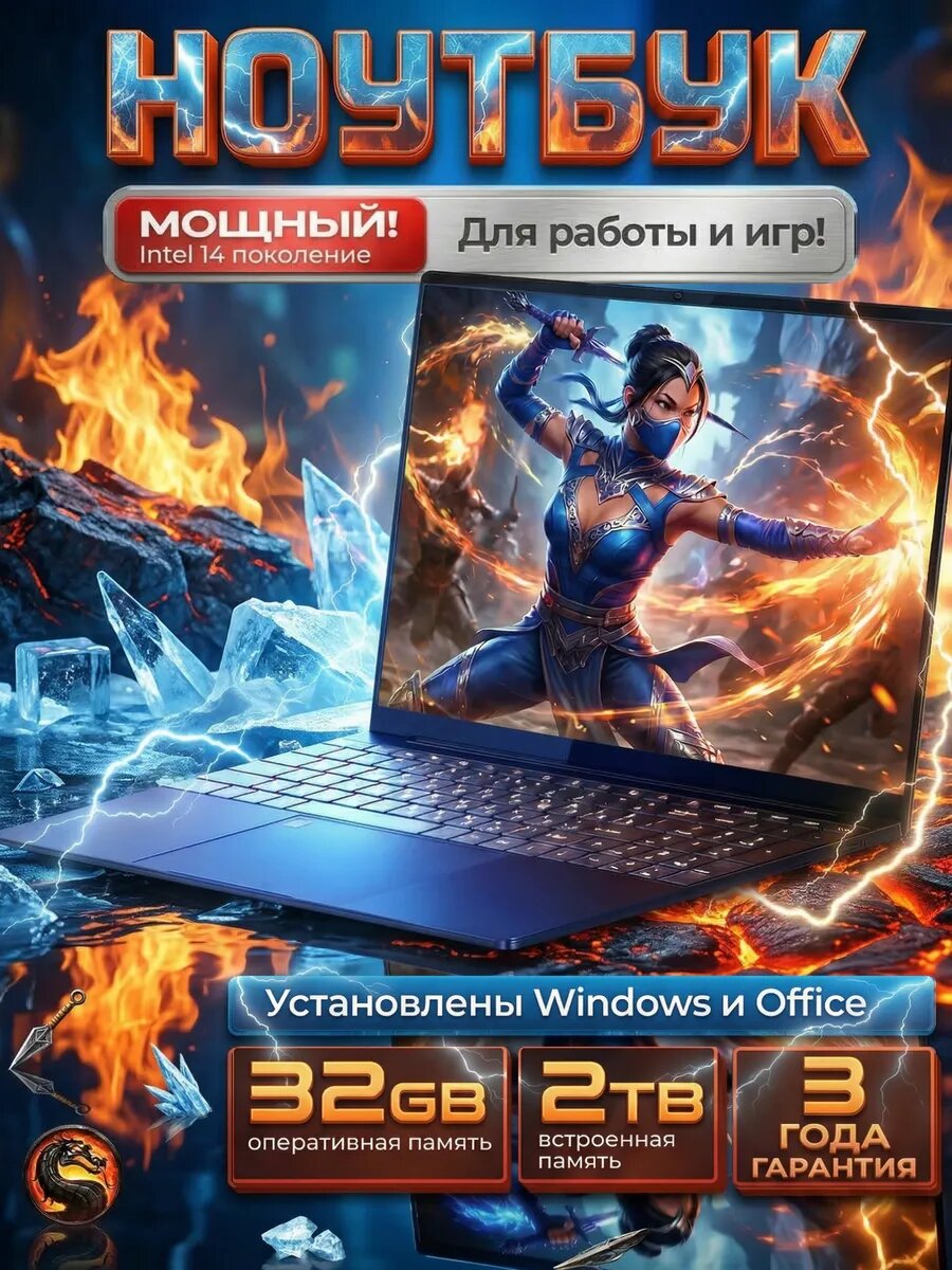 Ноутбук HiGH TECH R531 Intel H-Series RAM 32GB / SSD 2048GB