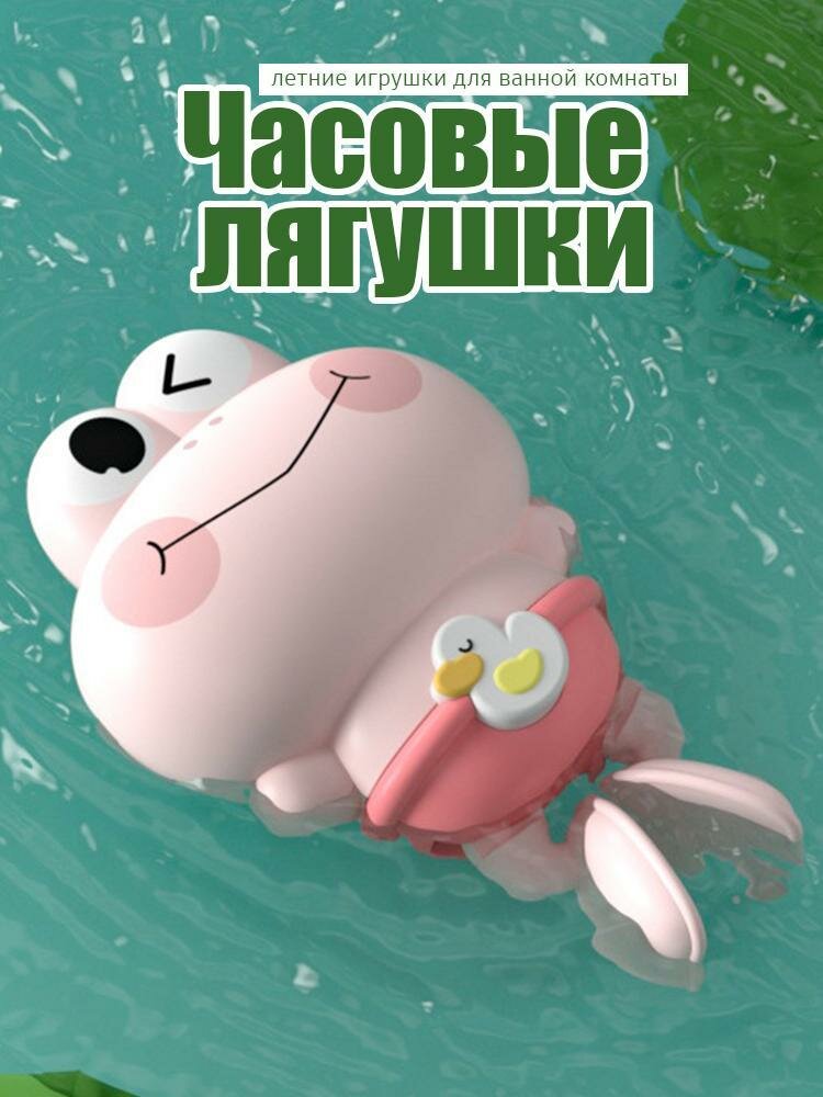 Механическая лягушка