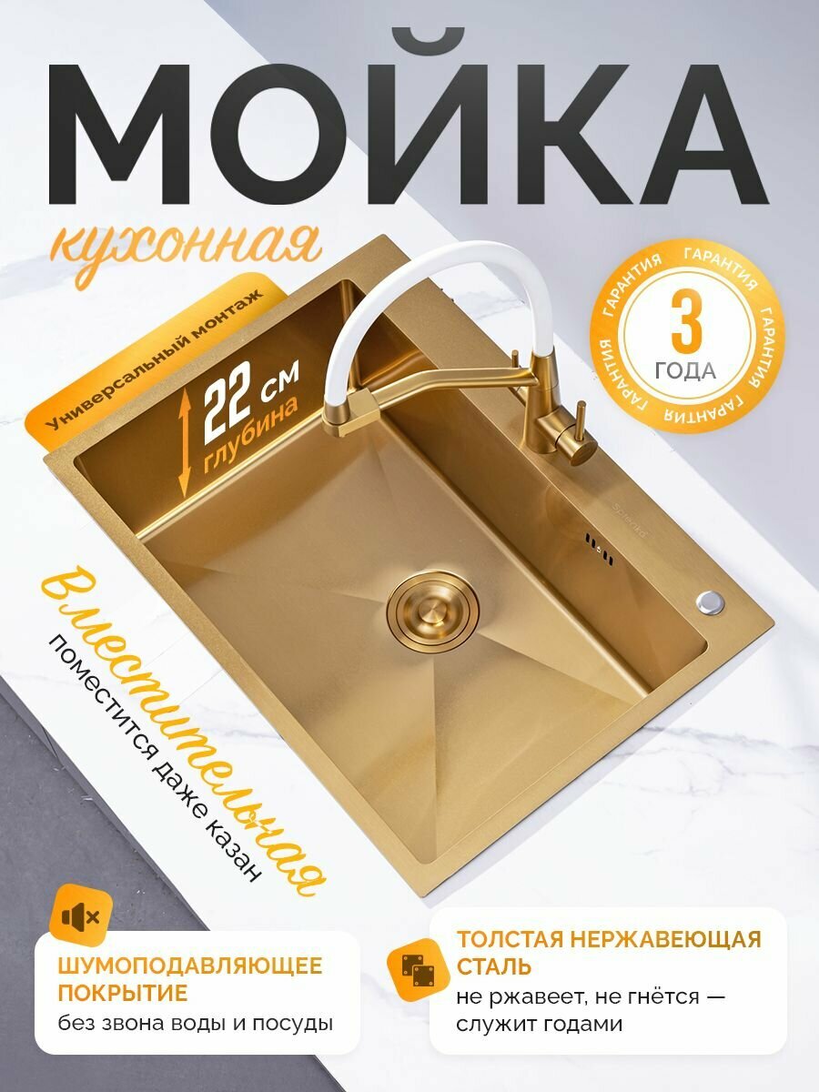 Мойка для кухни Splenka из нержавеющей стали, врезная, 70х50 см