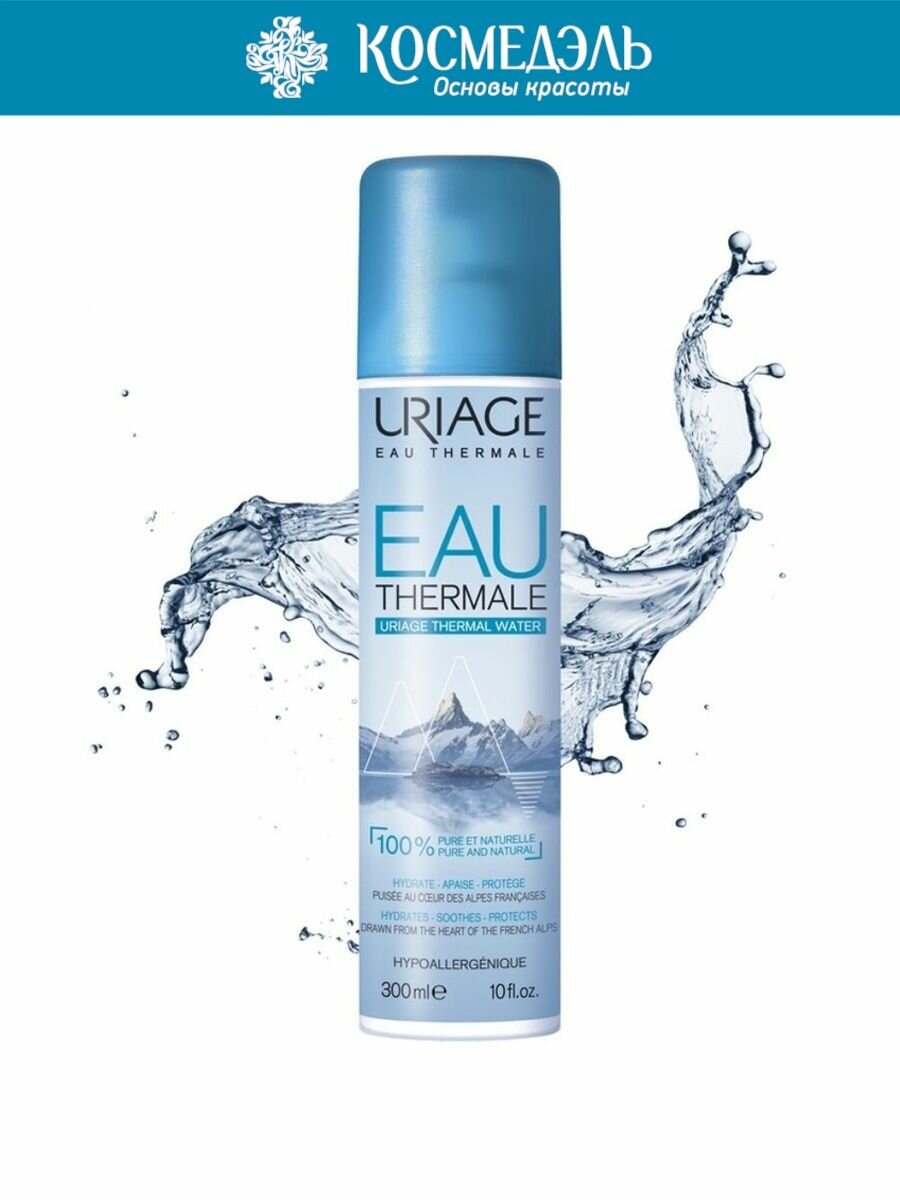 Uriage Eau thermale Термальная вода 300мл