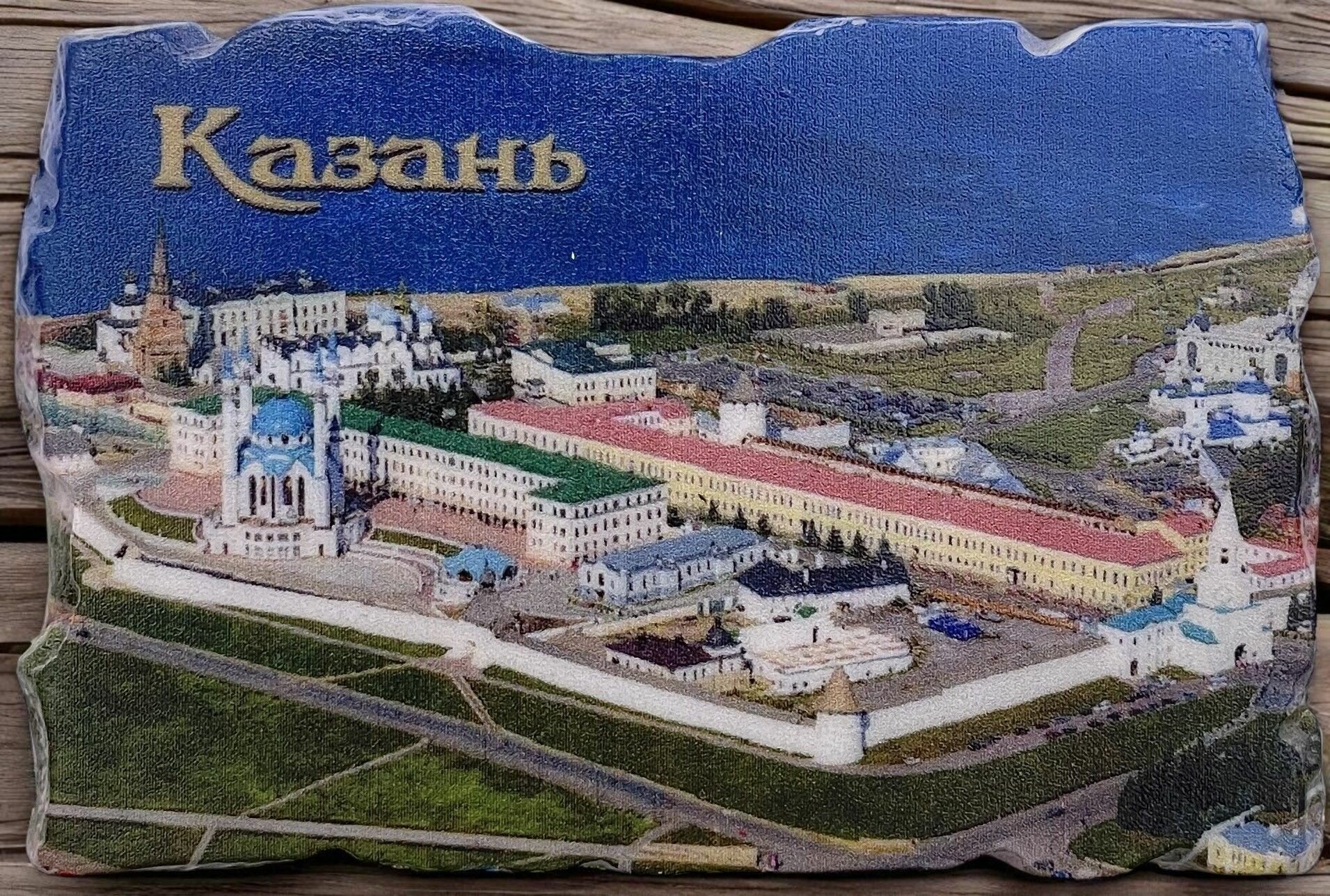 Магнит на холодильник из камня Казанский кремль