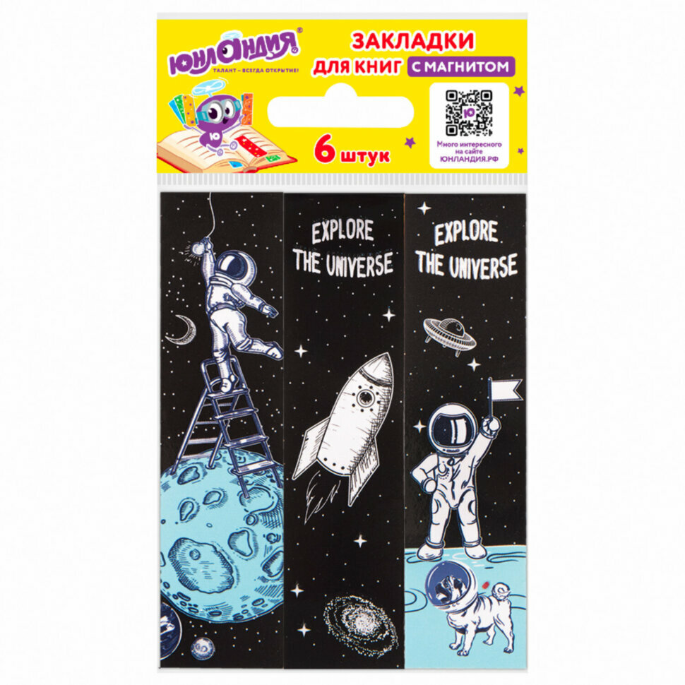 Закладки для книг с магнитом DEEP SPACE, набор 6 шт, блестки, 25x196 мм, юнландия, 113445, 113445