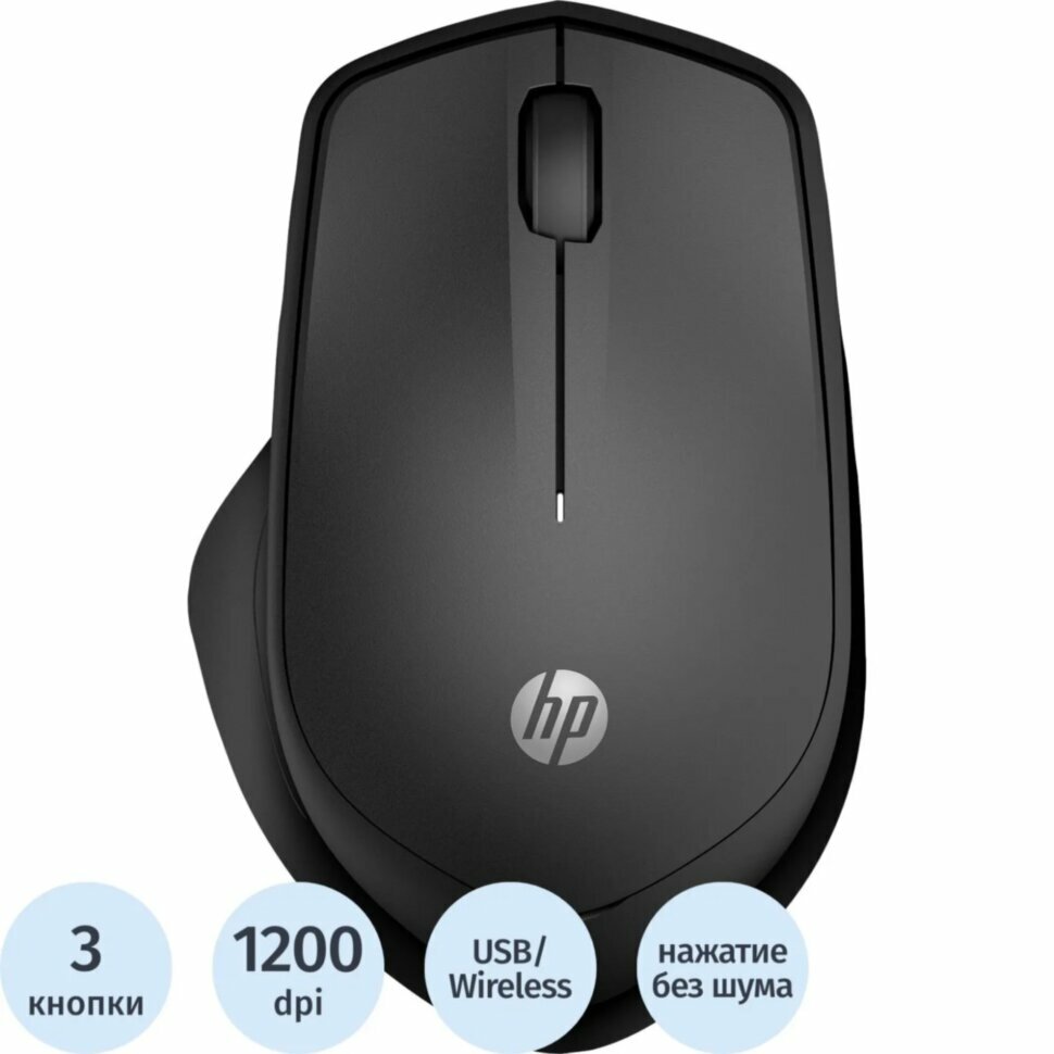 Мышь компьютерная HP беспров. Silent 280M черный (19U64AA), 2464152