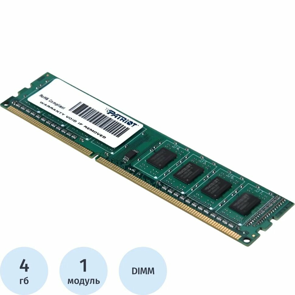 Модуль памяти Patriot DDR3 DIMM 4Gb 1600Мгц CL11(PSD34G160081), 1344713
