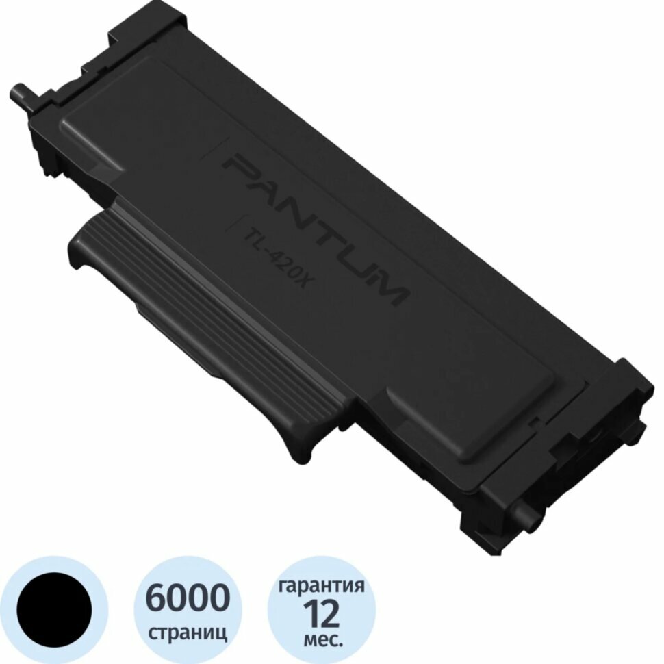 Картридж лазерный Pantum TL-420XP чер,6000с, Series P3010/3300 M6700/6800, 1969262