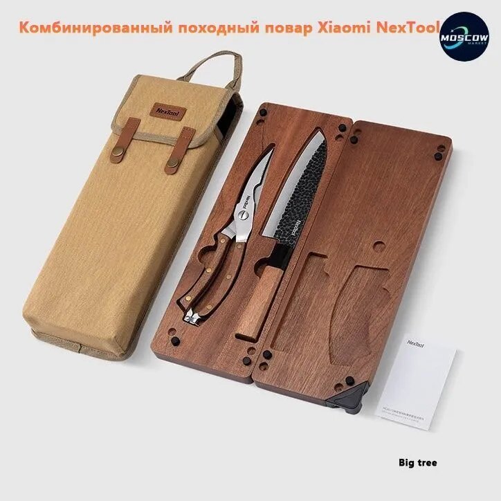 Эксклюзивный комплект для пикника