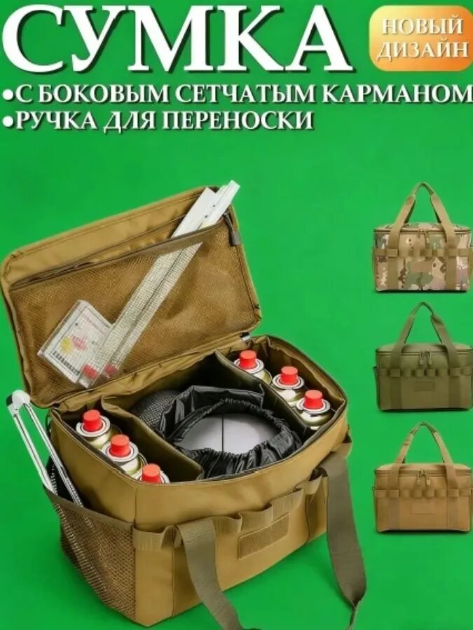 (Новый дизайн) сумка для хранения для наружного кемпинга, хаки, по кусочкам