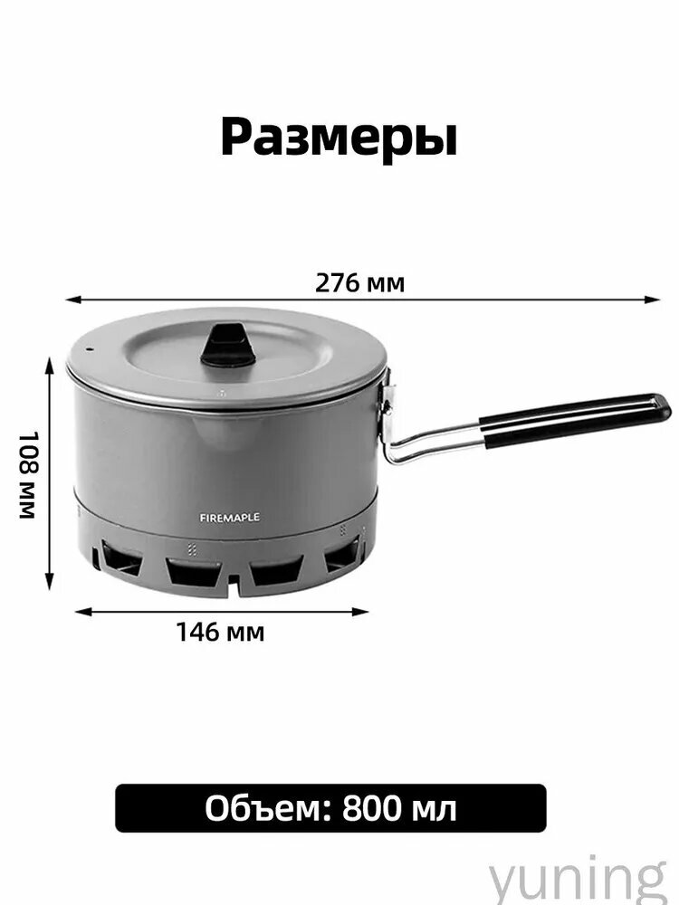 Fire-Maple Petrel Походная кастрюля для рамена с теплообменником, ультралегкая портативная для кемпинга и походов