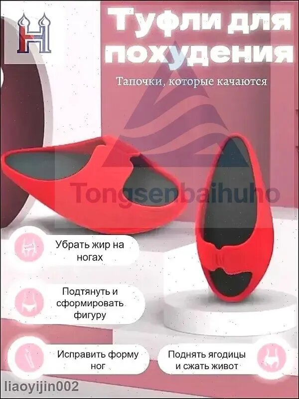 Тапочки для похудениярастяжка мышц, похудение и формирование тела 38-40