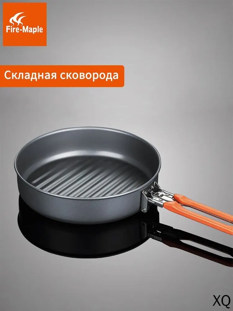 FIRE-MAPLE Открытый Кемпинг Складная Сковорода 0,9 Л
