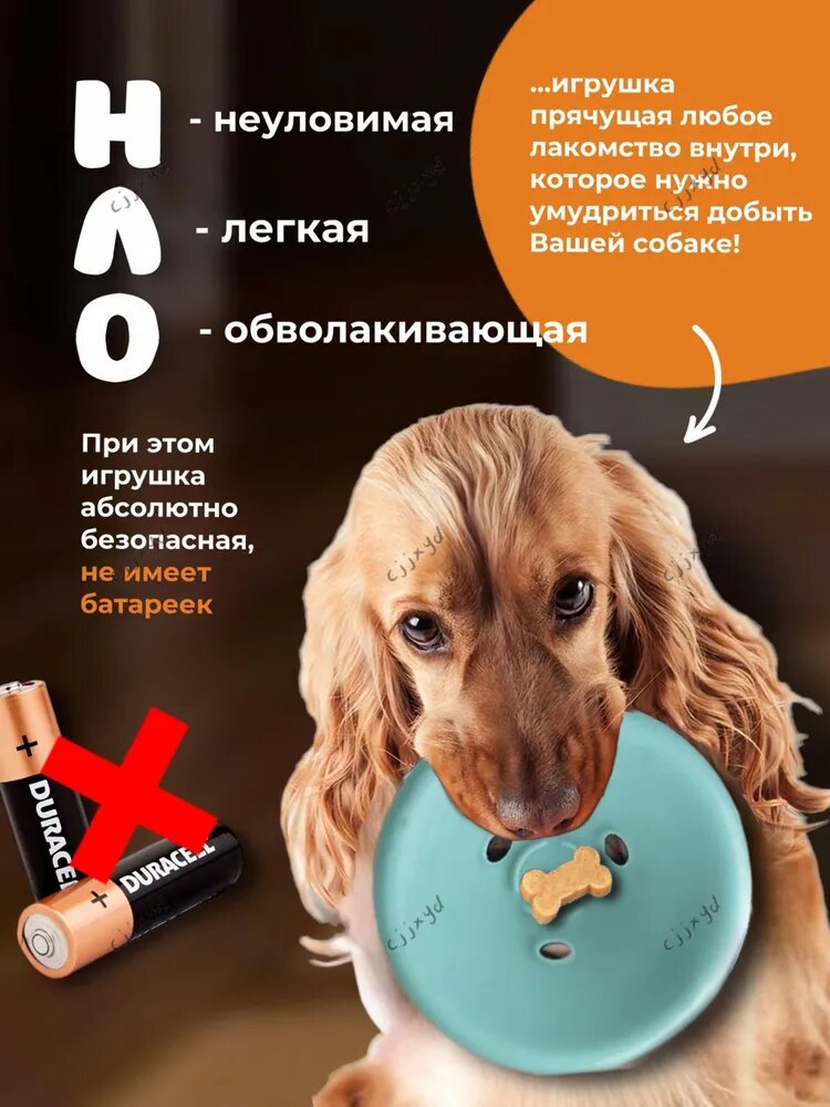Игрушка для животных — фото 1