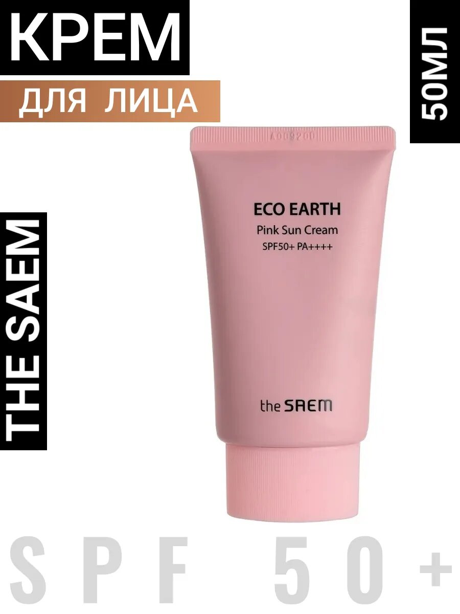 Крем солнцезащитный для лица Корея