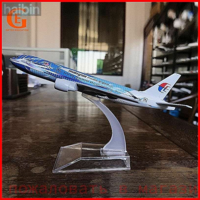 Металлическая модель Боинга 777 Malaysia Airlines, авиакомпании Малайзии модель самолета авиамодель Boeing 777