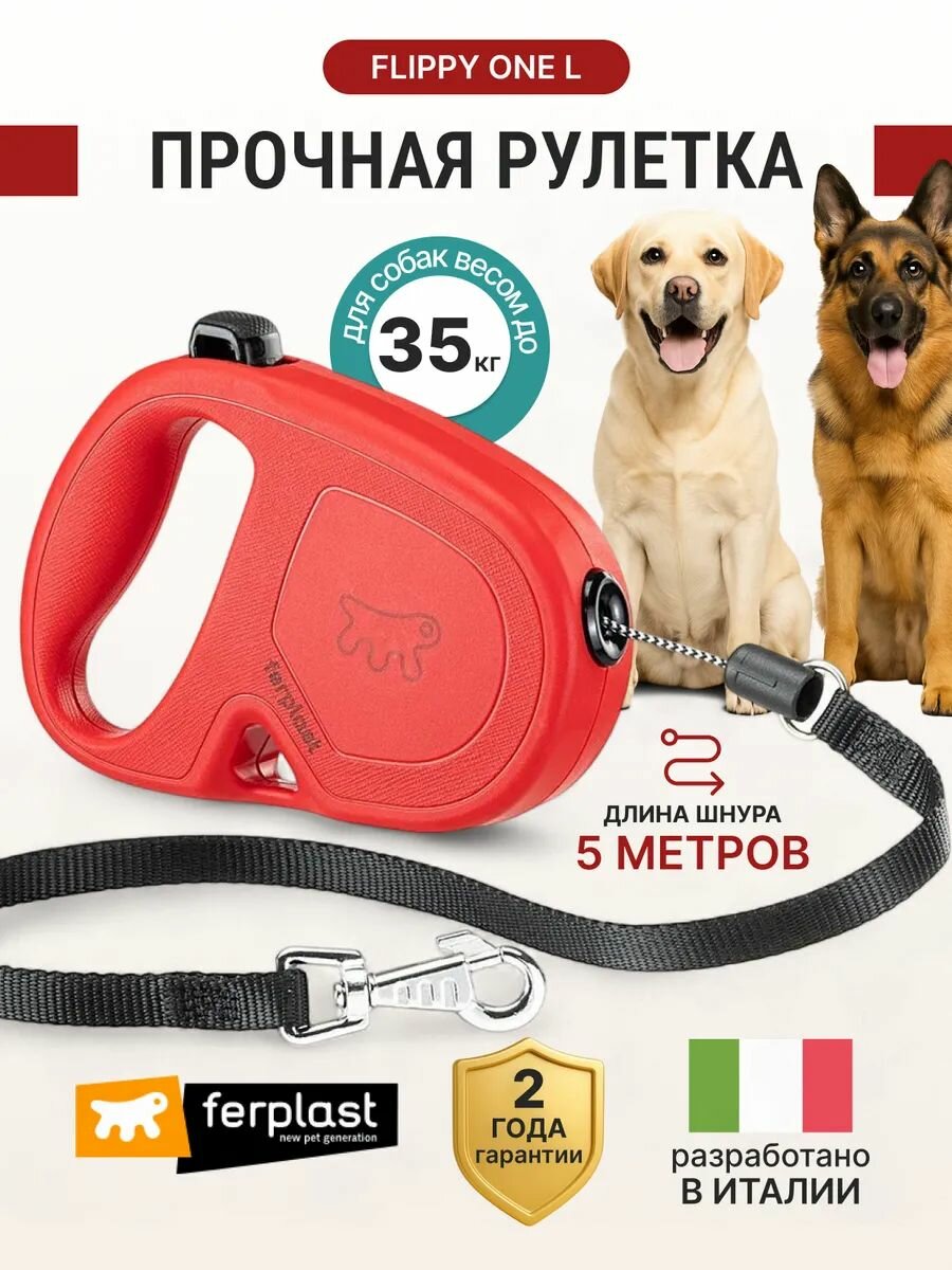 Автоматический поводок рулетка для собак с нейлоновым шнуром, L