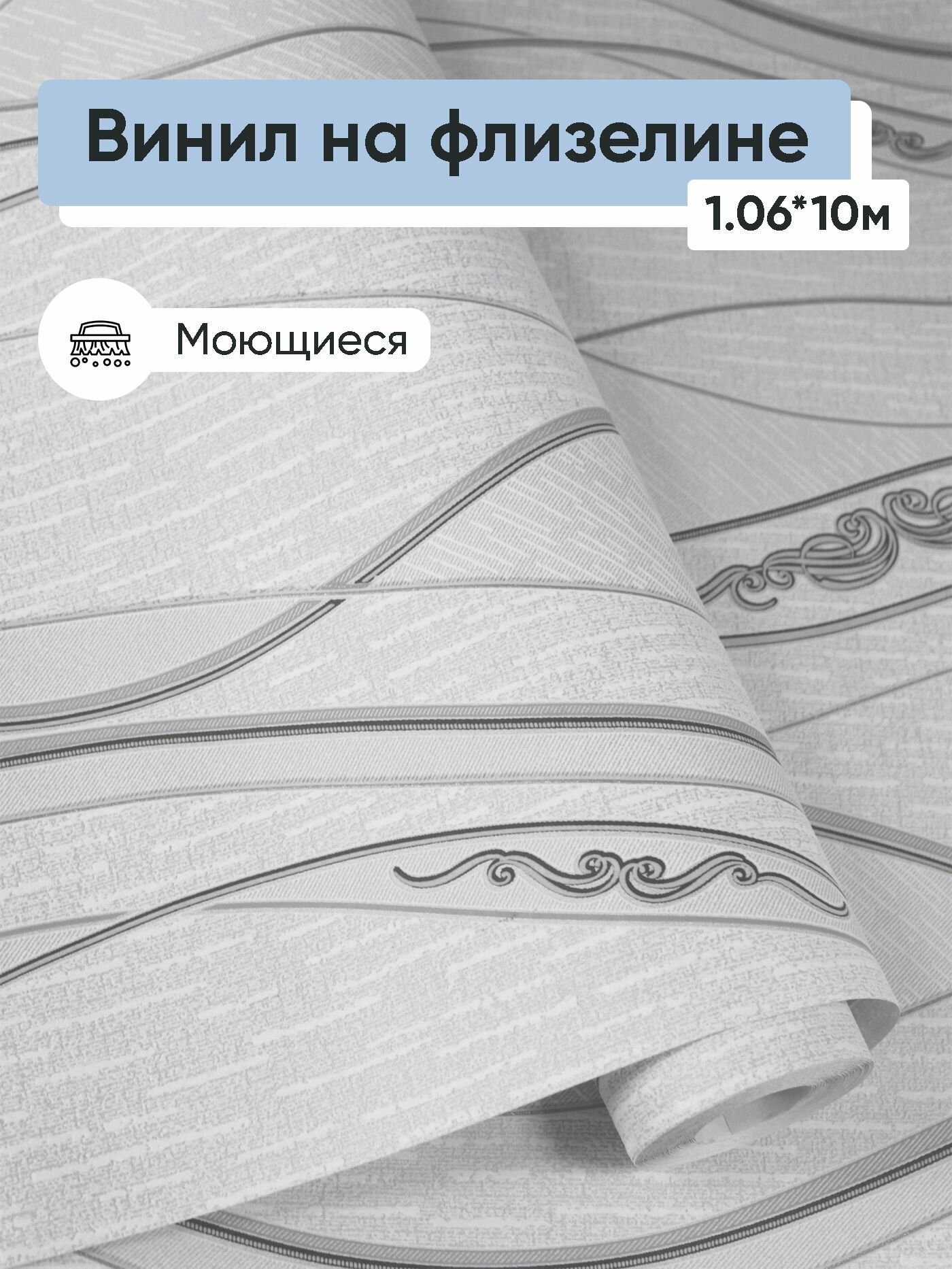Обои винил на флизелине Белвинил Блюз 0327-21 1,06*10м