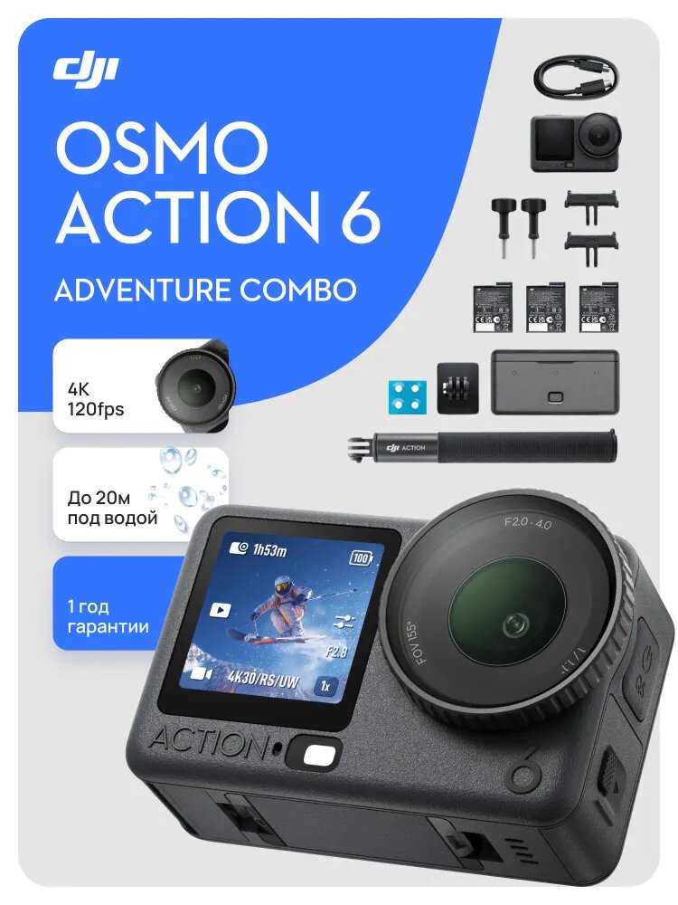 DJI Экшн-камера DJI Osmo Action 6 Adventure Combo, черный, темно-серый