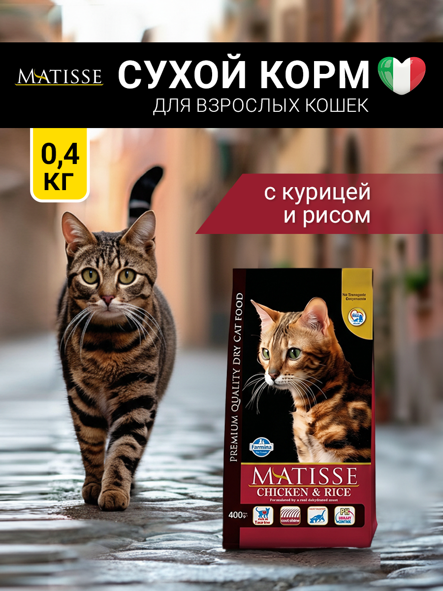 Сухой корм Farmina Matisse (Фармина) для взрослых кошек, курица с рисом, 0,4 кг