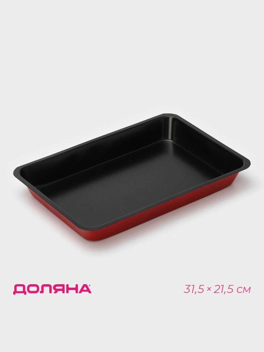Форма для выпечки противень для духовки Доляна "Ренард. Прямоугольник", цвет чёрный, размер 31х21х4 см