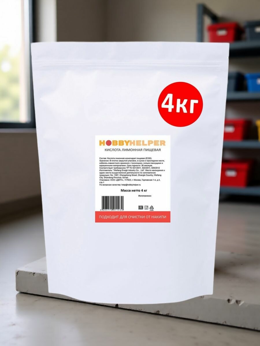 Лимонная кислота пищевая HOBBYHELPER 4 кг