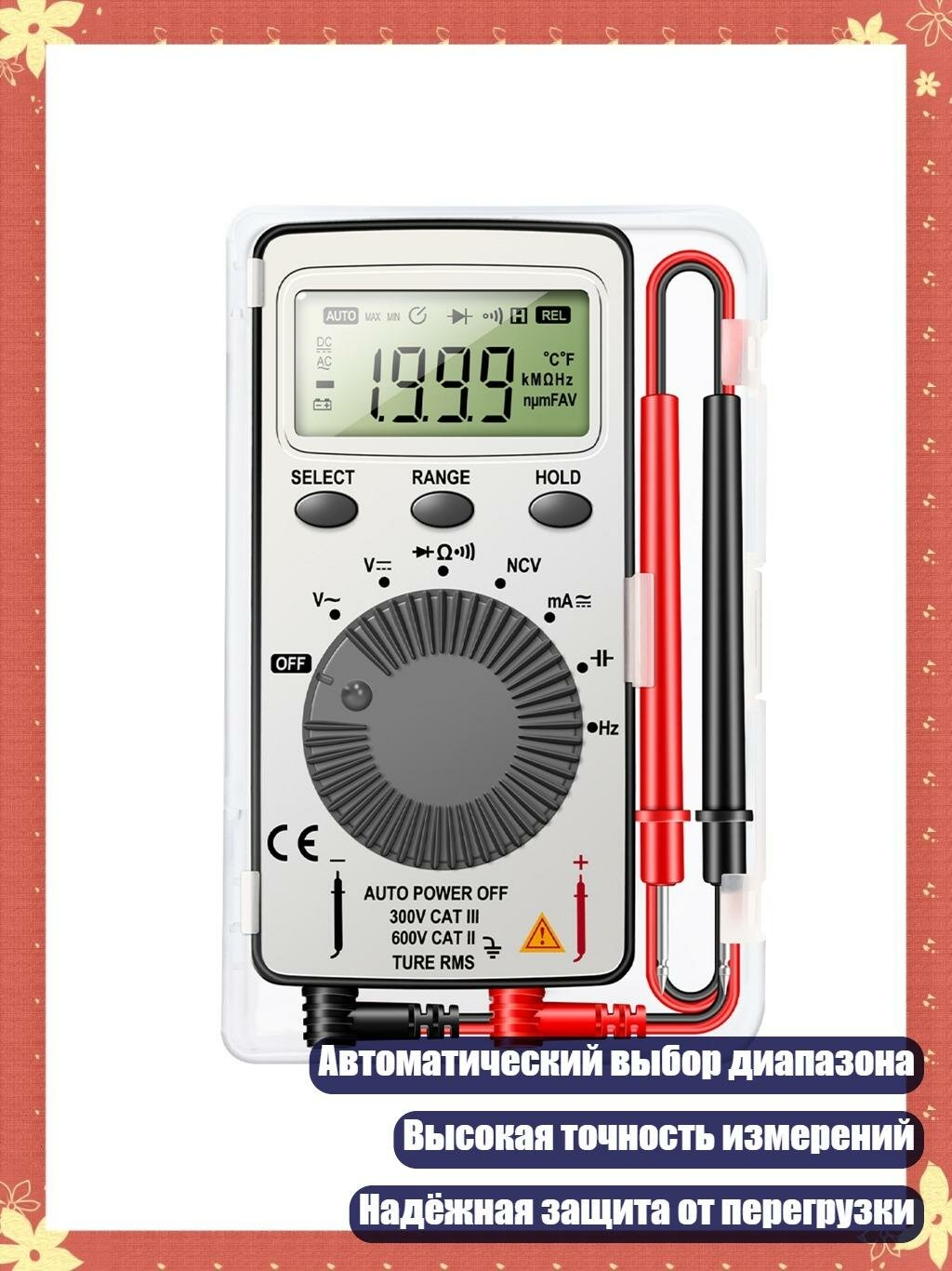 Цифровой мультиметр с автоматическим выбором предела