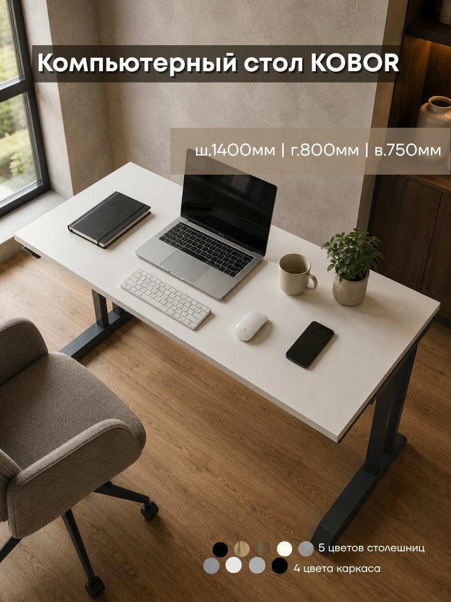 Стол компьютерный Кобор KL1-140/80 graphite/premium письменный офисный