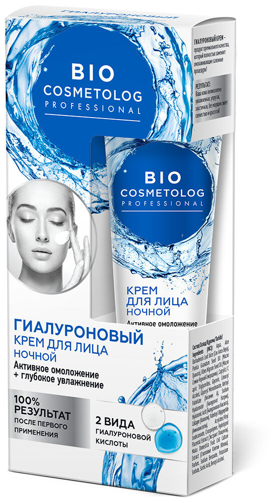 Fito Косметик Крем ночной гиалуроновый BioCosmetolog активное омоложение, глубокое увлажнение,45 мл