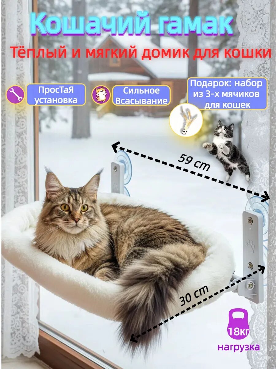 Гамак для кошек на окно подвесная лежанка для кота на стекло Серебристо-серый 59*30cm