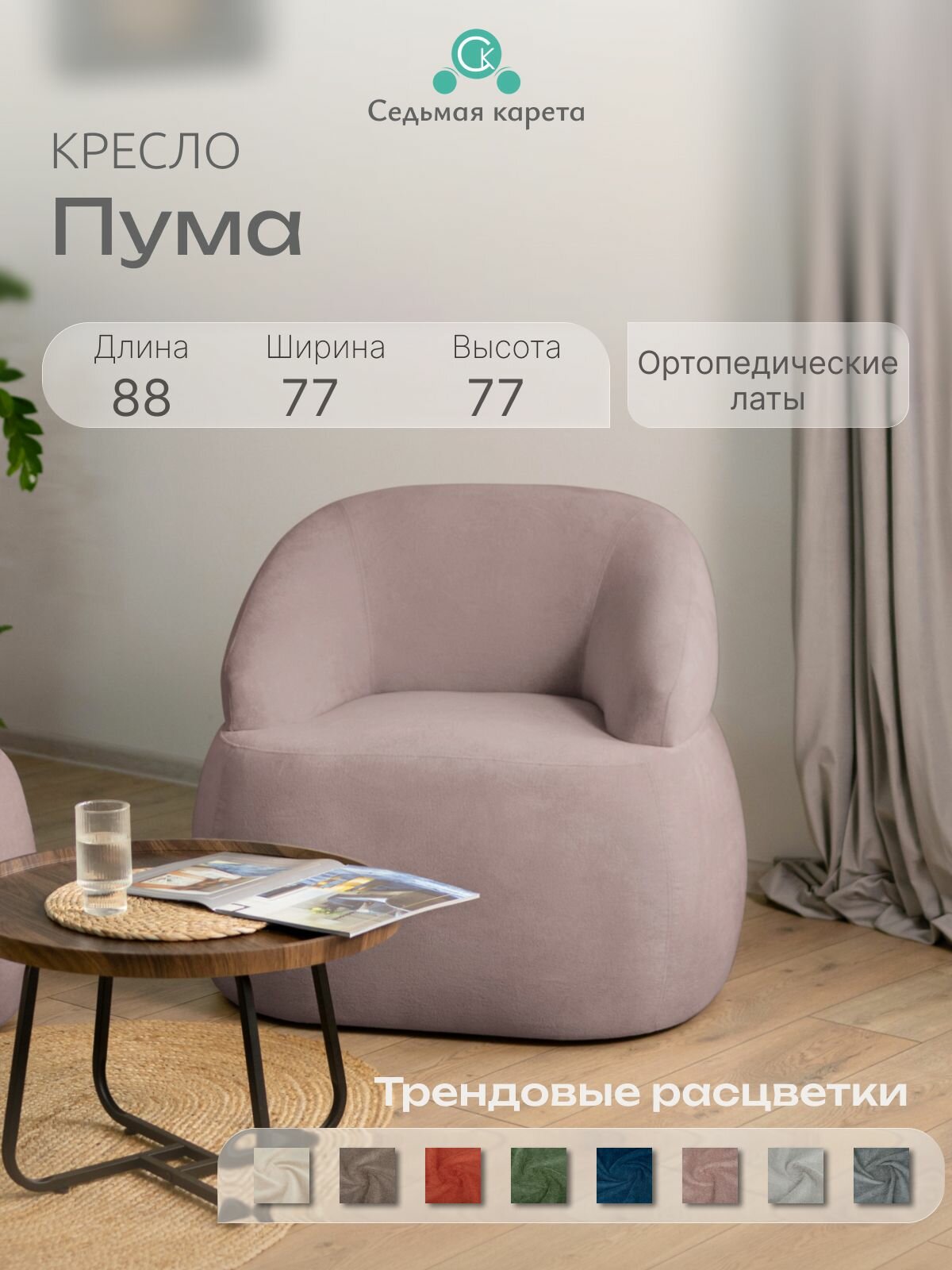 Дизайнерское кресло Пума 88x77x77 см, серый, округлая форма, мягкое кресло в гостиную, на кухню