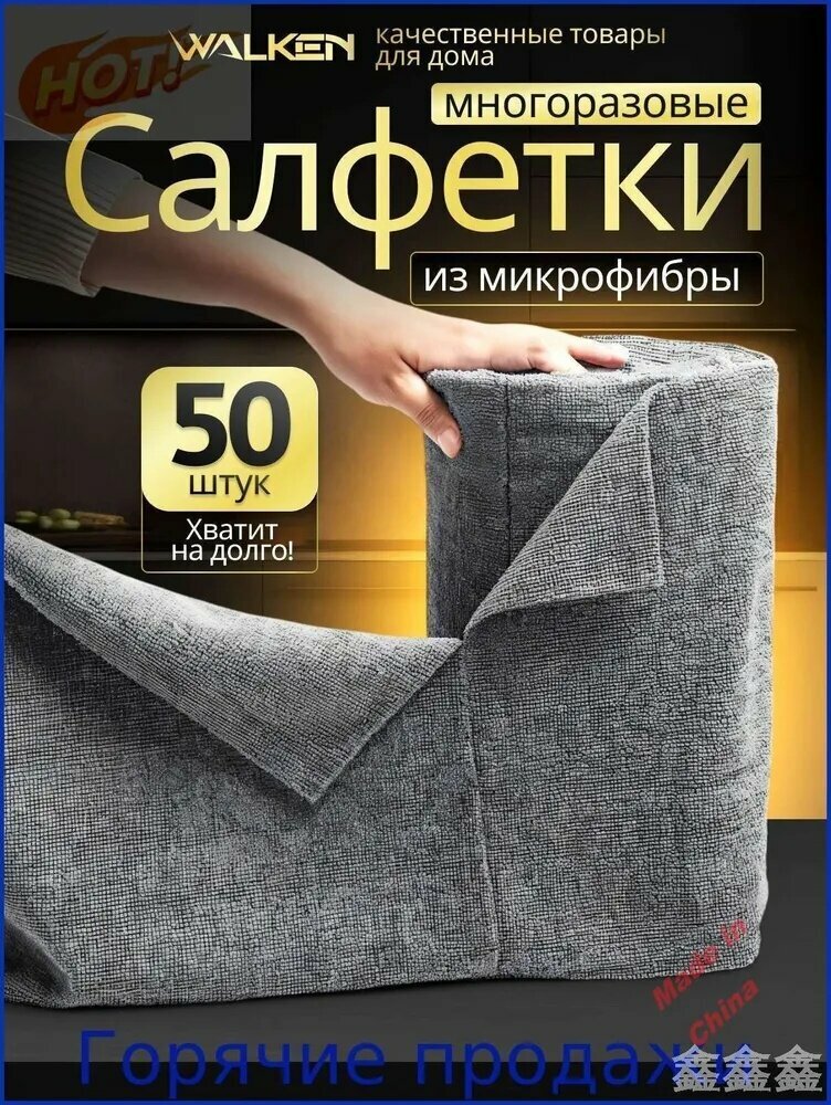 Салфетки для уборки, Цвет товара, 25*25 см, 1 шт.