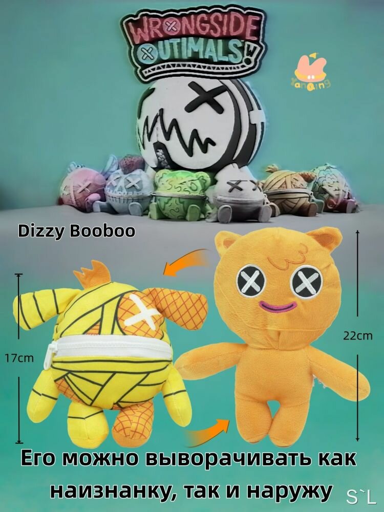 Плюшевая игрушка poppy playtime Dizzy Booboo17cm, Broken Things Подарок для коллекции игр