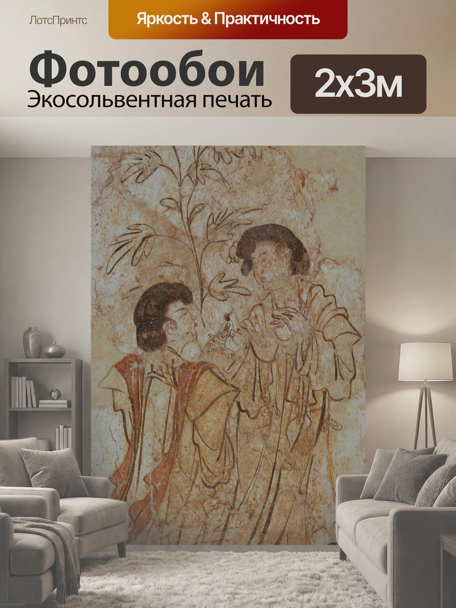 Фотообои "Фреска, настенная роспись, восточный" 200x300 см. экосольвентная печать