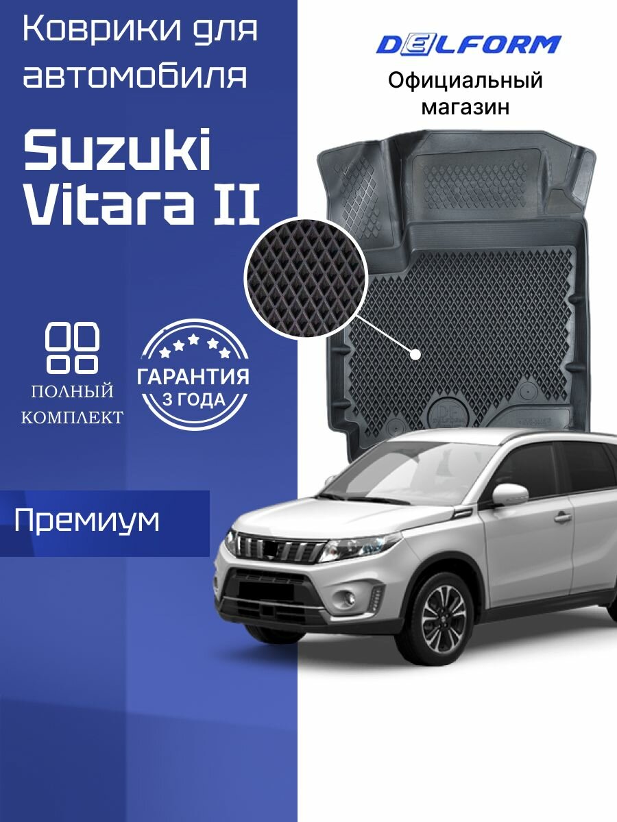 Коврики для автомобиля в салон Сузуки Витара 2 (2014-19) в салон автомобиля Suzuki Vitara 2 с бортиками, эва, eva