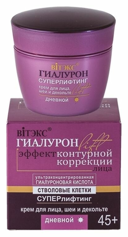 Белита Крем для лица шеи и декольте дневной Суперлифтинг Гиалурон Lift 45+