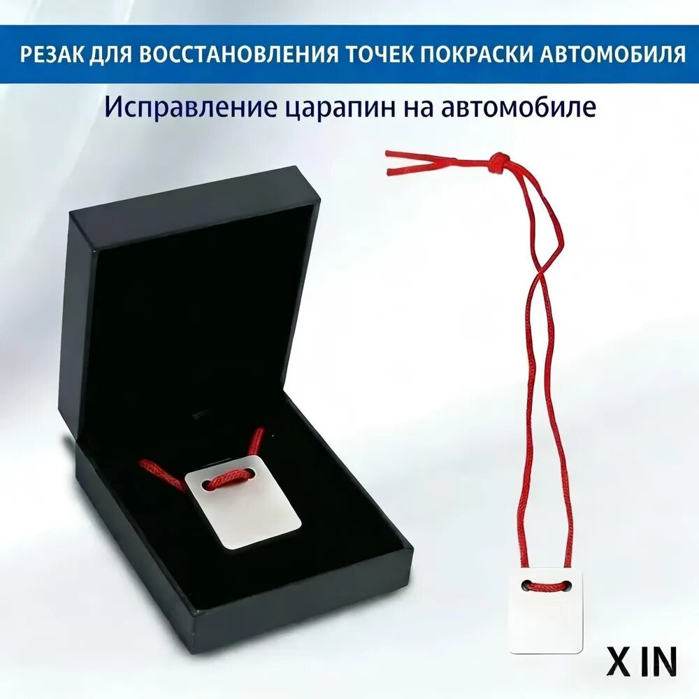 Катетер для Удаления Дефектов Покраски, Лезвие для ремонта точек покраски автомобиля, ремонтный скребок30x25мм