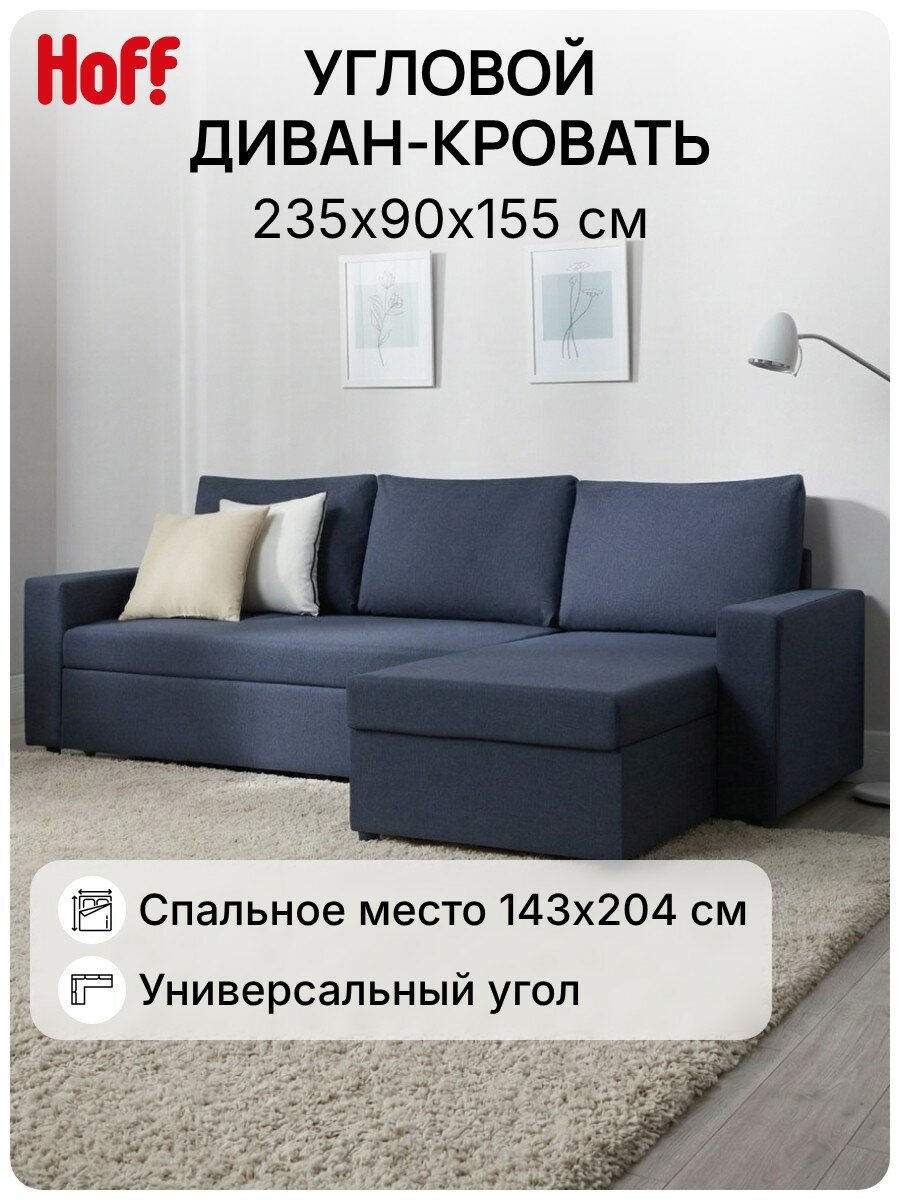 Угловой диван-кровать Hoff Торонто, универсальный угол, 235х90х155 см, дельфин, рогожка, цвет темно-синий
