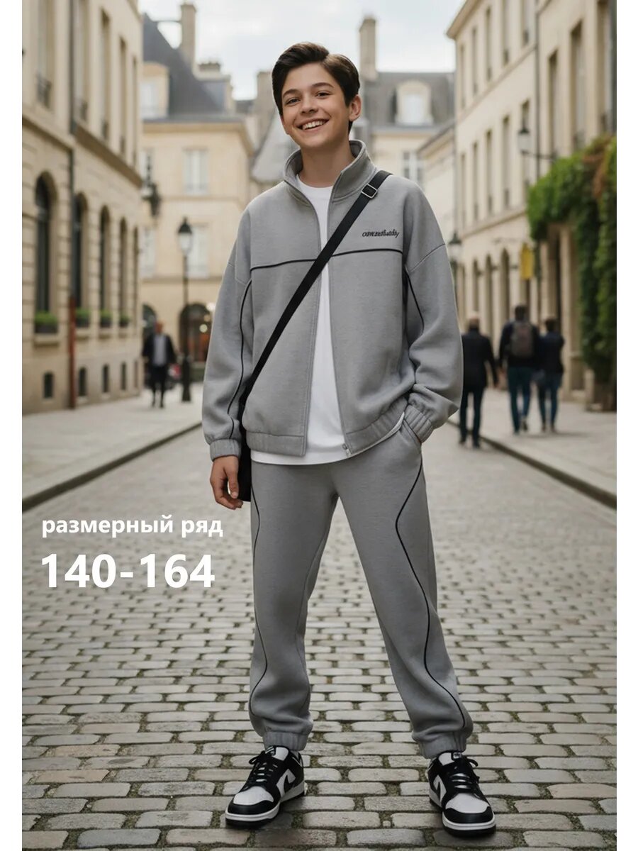 Костюм спортивный