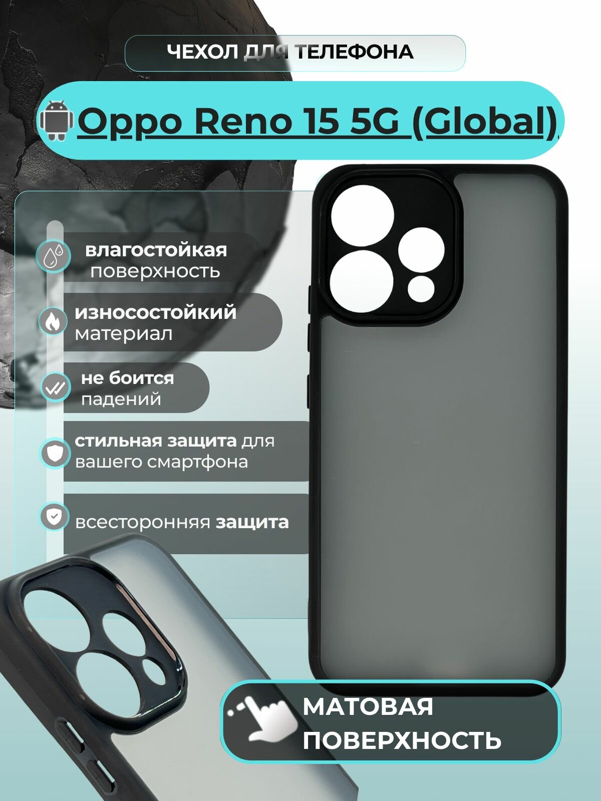 Чехол на Oppo Reno 15 5G (Global) / Оппо Рено 15 5G Глобал прозрачный с силиконовым кантом Crystal Case (Чёрный матовый)