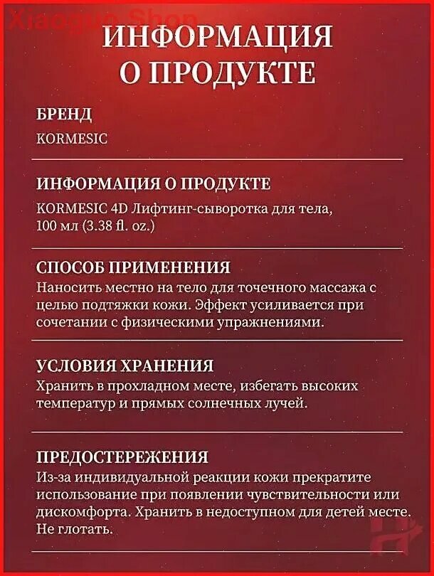 Средство антицеллюлитное — фото 1