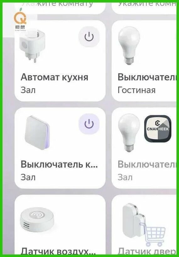 Умное реле — фото 1