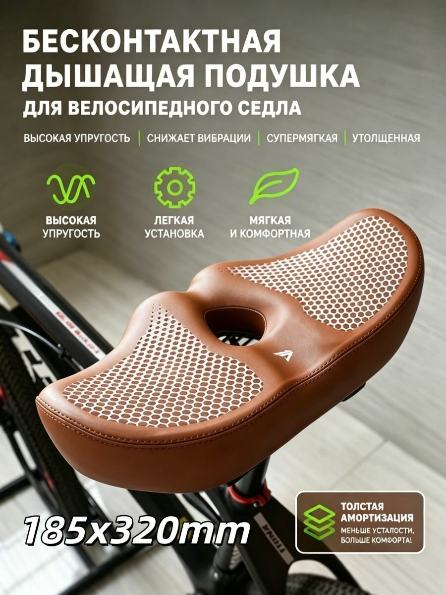 Велосипедное седло "Без бренда", с амортизацией и гелевым наполнителем, универсальное, коричневое